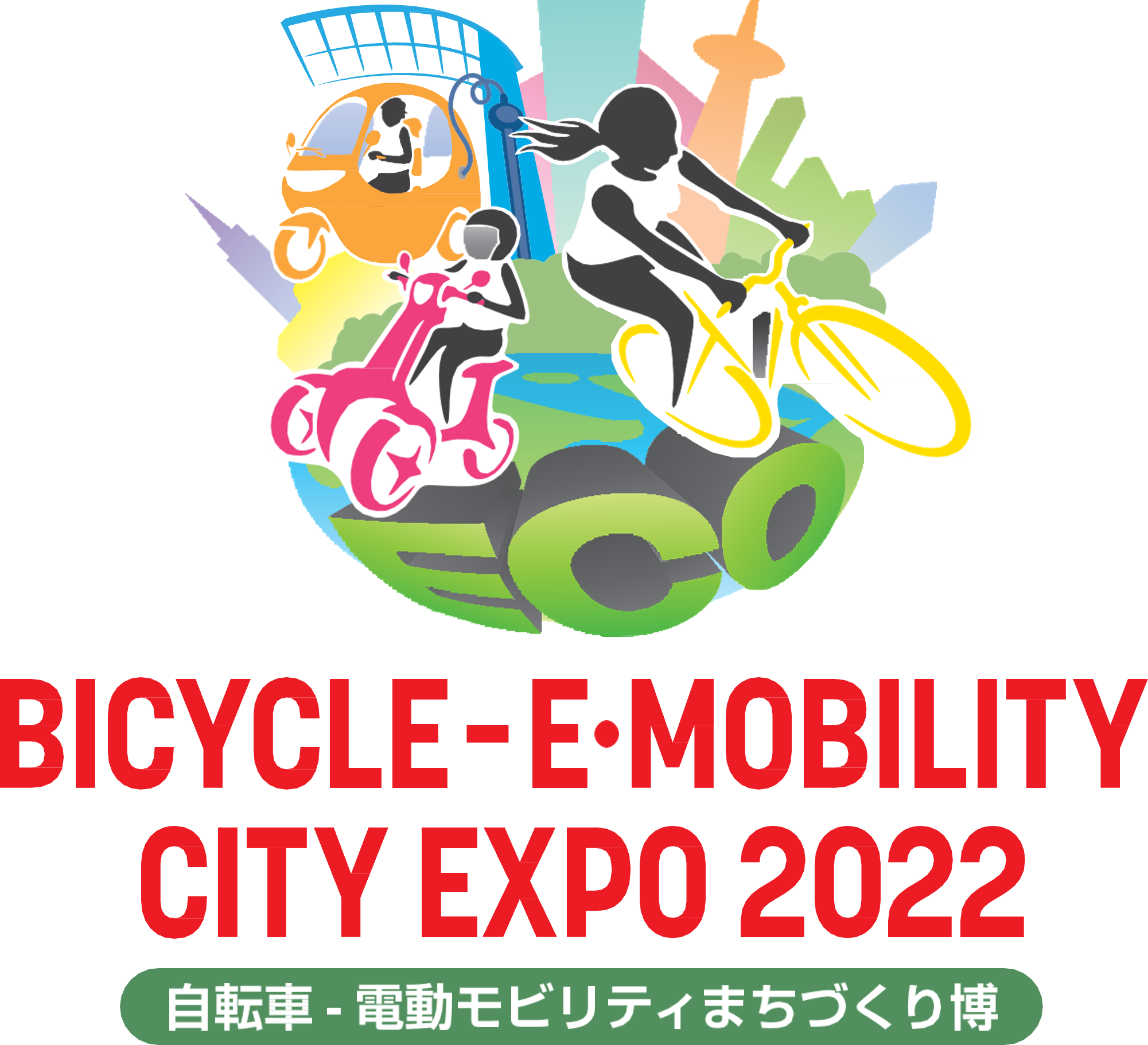 5月18-19日開催：BICCLE-E・MOBILITY CITY EXPO 2022にTABIRINが出展します！ - TABIRIN（たびりん）