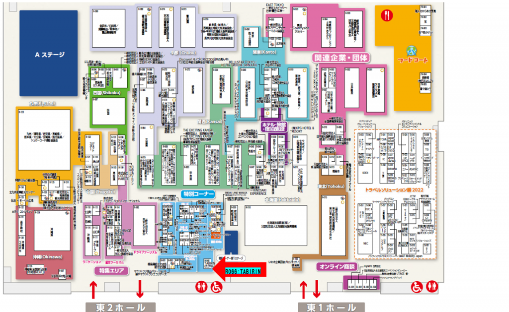 4年ぶりに東京に帰ってきた！世界最大級 旅の祭典「ツーリズムEXPOジャパン2022」にTABIRINも出展します。 - TABIRIN（たびりん）