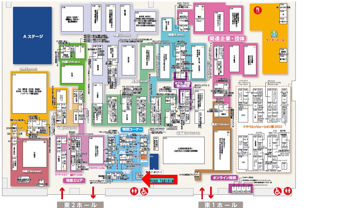 4年ぶりに東京に帰ってきた！世界最大級 旅の祭典「ツーリズムEXPOジャパン2022」にTABIRINも出展します。 - TABIRIN（たびりん）