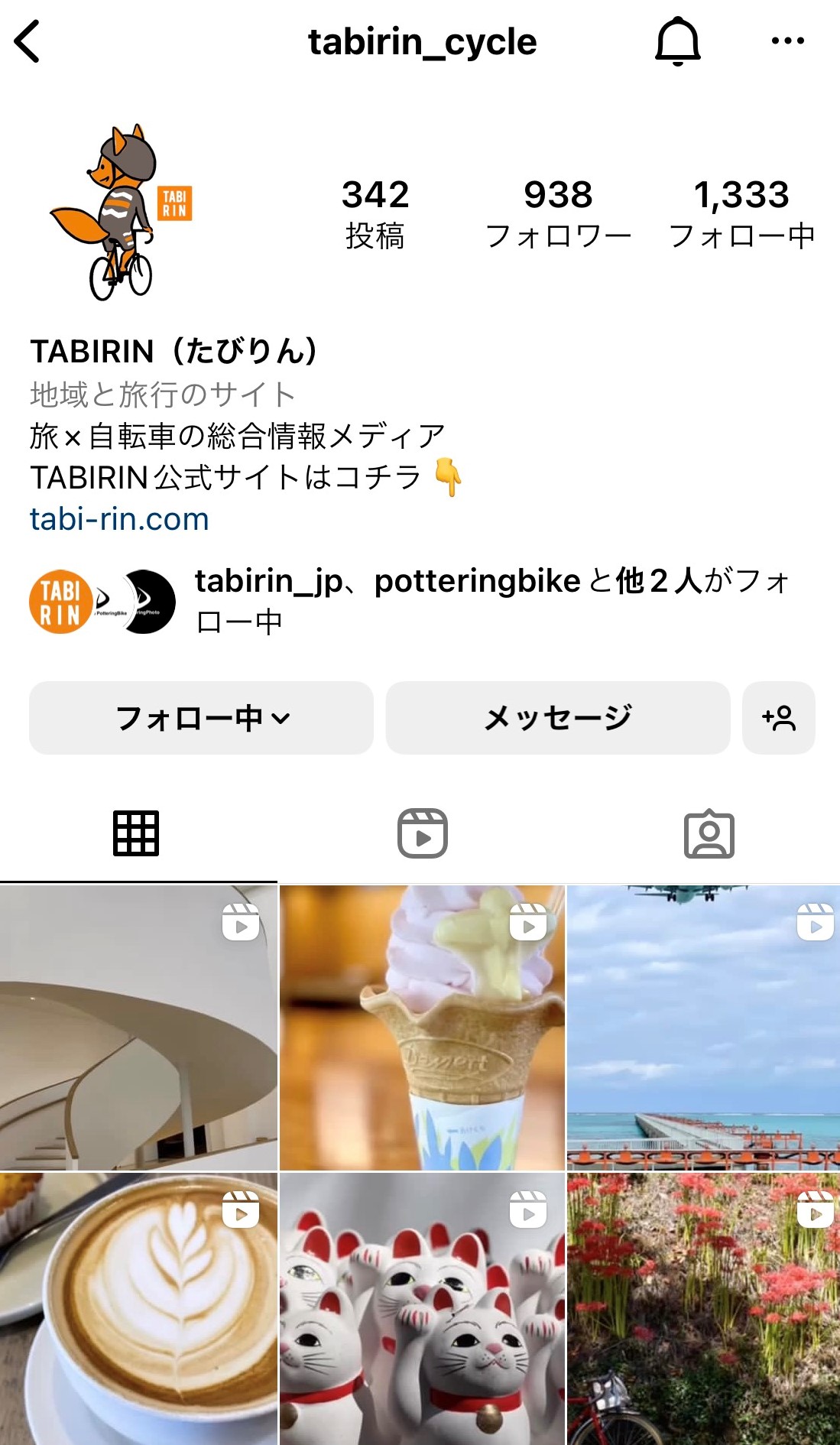 TABIRIN公式SNSのご紹介 - TABIRIN（たびりん）