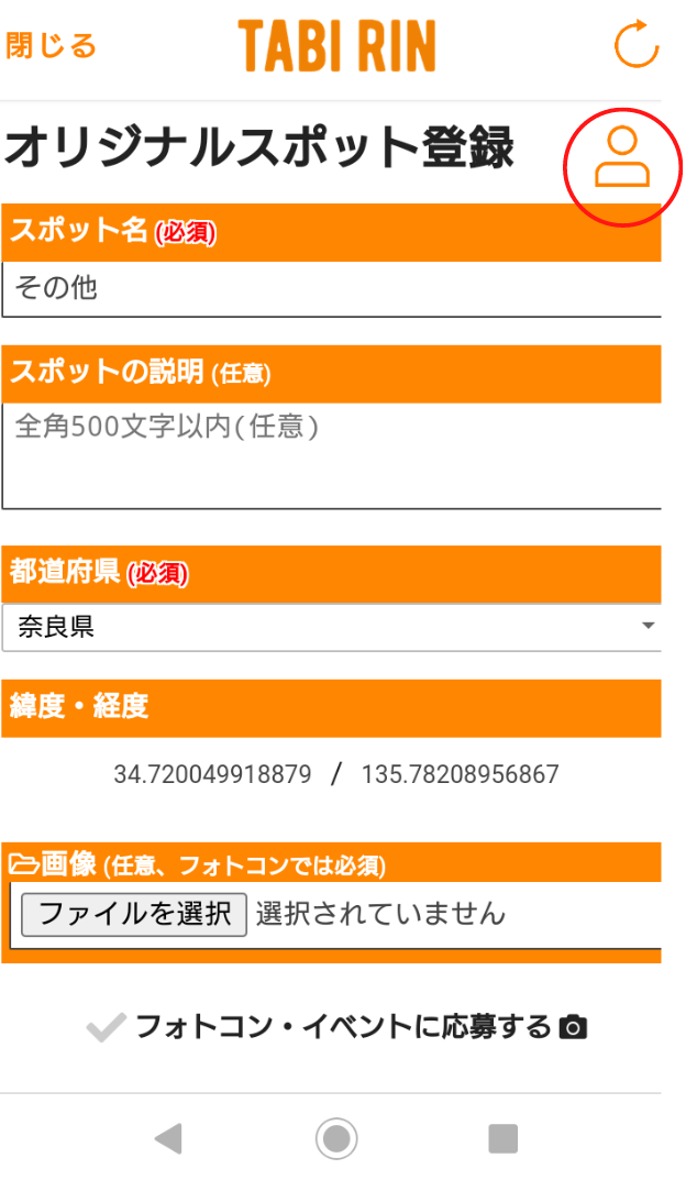 〈たくさんのご応募ありがとうございました〉【2023年5月】じてんしゃ月間フォトコンテスト ～自転車で旅しよう！～ - TABIRIN（たびりん）