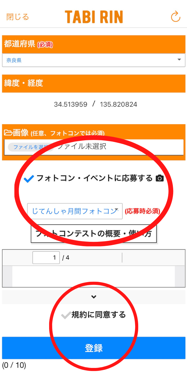 〈たくさんのご応募ありがとうございました〉【2023年5月】じてんしゃ月間フォトコンテスト ～自転車で旅しよう！～ - TABIRIN（たびりん）