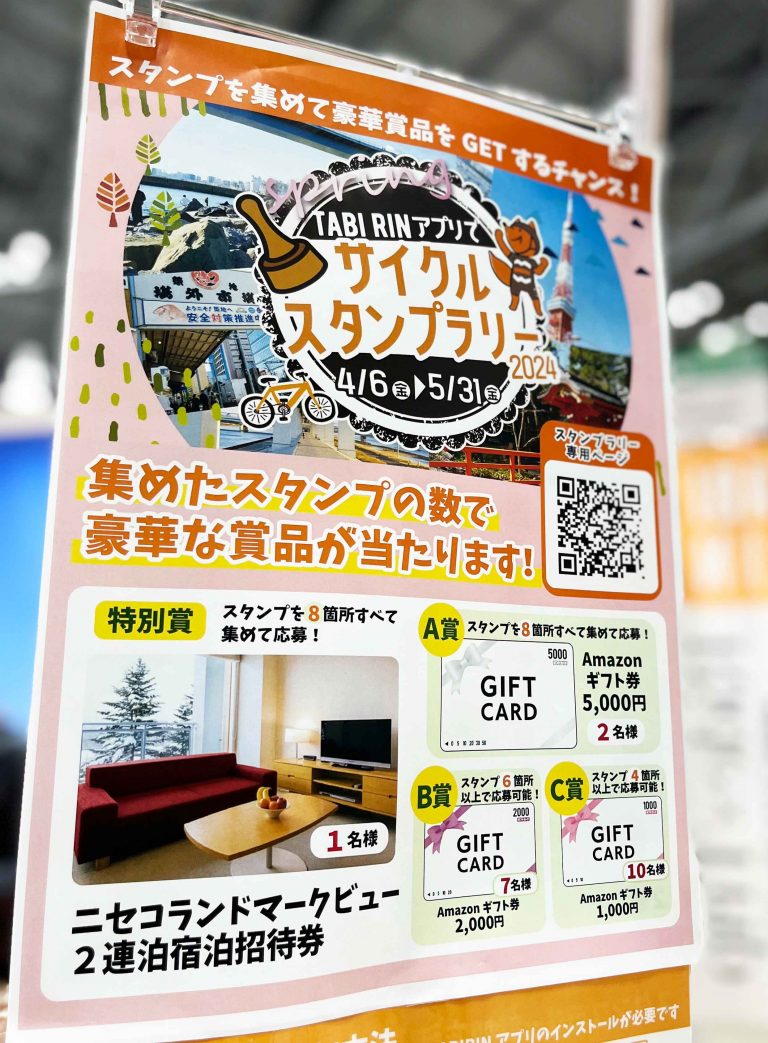 「CYCLE MODE TOKYO 2024」～TABIRINブースにお越しいただきありがとうございました～ - TABIRIN（たびりん）
