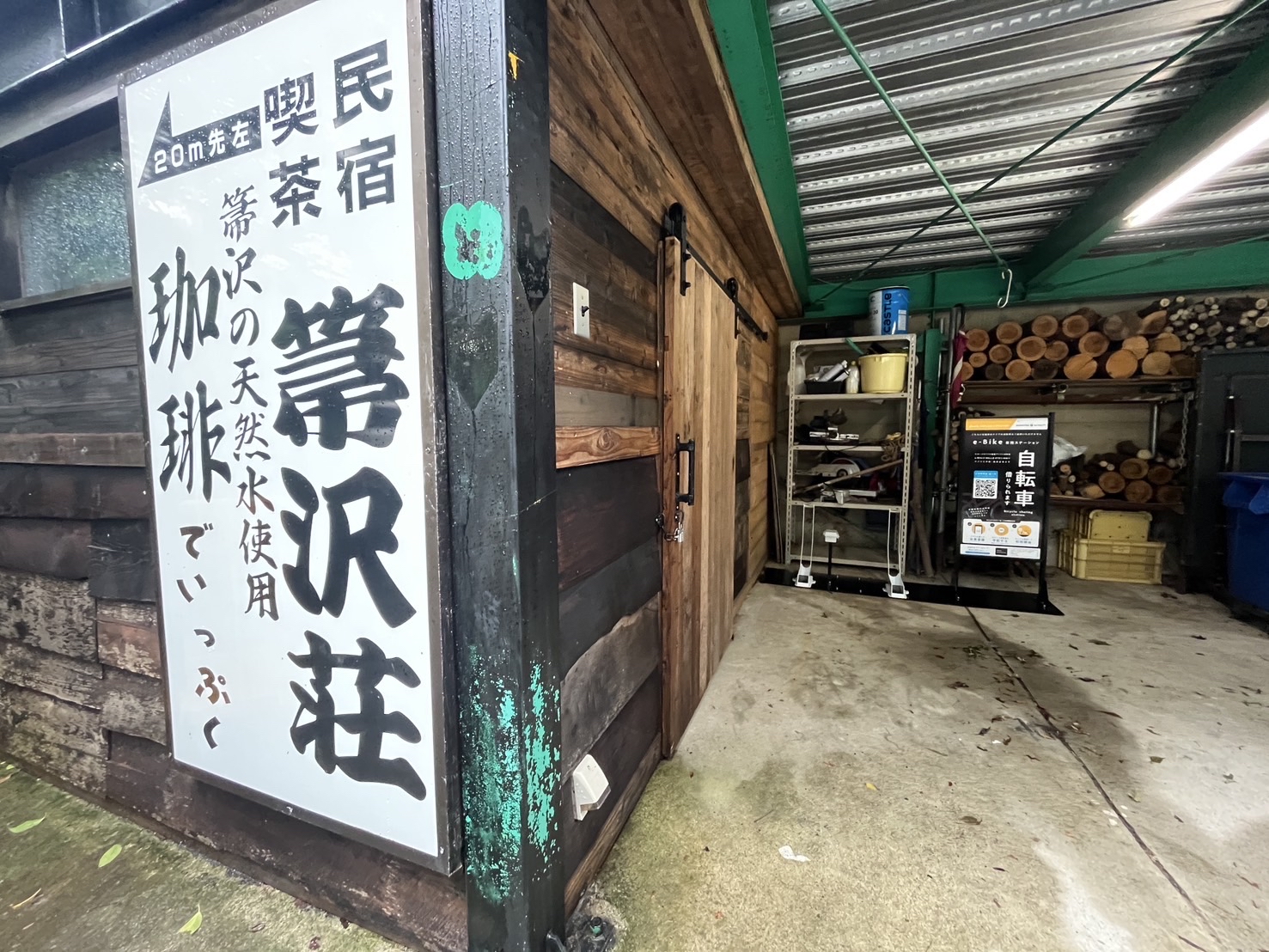 HELLO CYCLING 丹沢エリア 箒沢荘 - TABIRIN（たびりん）